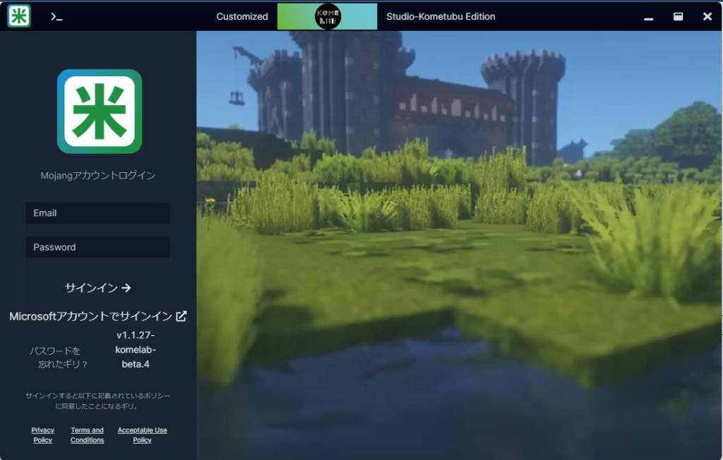 Kome-LabGDLauncherをリリース | Kome-Lab